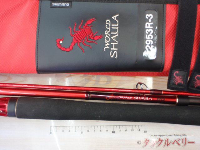 20ﾜｰﾙﾄﾞｼｬｳﾗ BG 2953R-3｜TBオークション