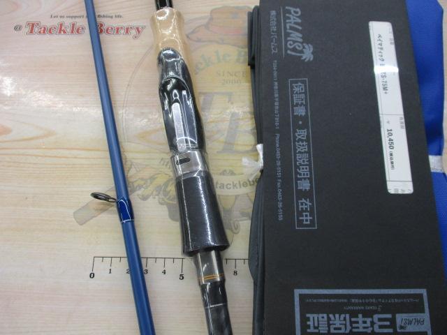 ﾍﾞｲﾏﾃｨｯｸBMTS-75M+｜TBオークション