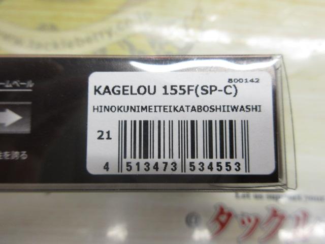 ｶｹﾞﾛｳ155F｜TBオークション