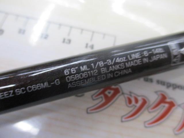 ｽﾃｨｰｽﾞ SC C66ML-G｜TBオークション